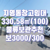일산 창고 임대 고양시 일산동구 지영동 창고 단지 물류 창고 임대 네이버 블로그